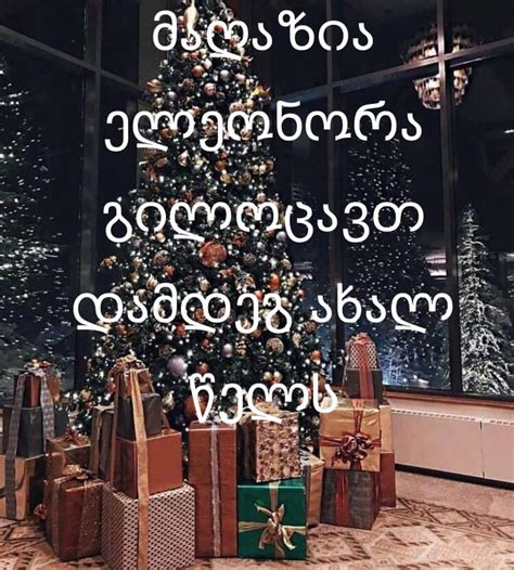 ბისერების ლენტებისა და სამკერვალო მასალების მაღაზია ელეონორა