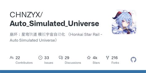 github chnzyx auto simulated universe 崩坏：星穹铁道 模拟宇宙自动化 （honkai star rail auto simulated