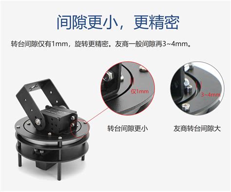 二维电动带轴承舵机云台机器人配件产品烟台塔克电子科技有限公司 二维电动带轴承舵机云台机器人配件产品烟台塔克电子科技有限公司