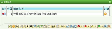 Sap Qm 质检管理 检验批 Sap Qm Csdn博客