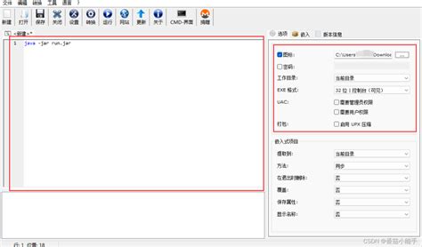 windows系统bat脚本转exe可执行文件 bat转exe工具 csdn博客