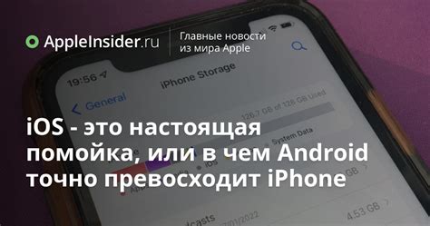Ios — это настоящая помойка или в чем Android точно превосходит Iphone