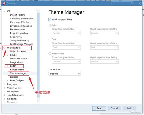 Rad Studio 11 Ide 界面主题设置delphi11如何更换主题 为黑色 Csdn博客