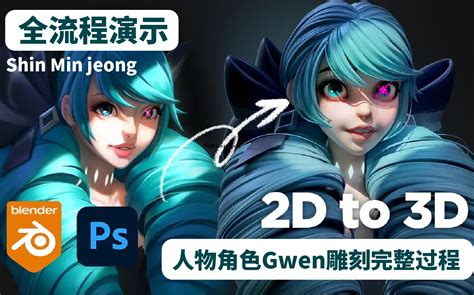 Blender建模实例教程 100个案例合集（含雕刻） Bilibili B站 无水印视频解析——yiuios易柚斯