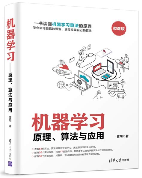 机器学习与深度学习中的数学 知乎