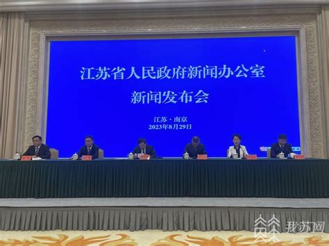 奋进新征程丨上半年经济增量位居全国第一、使用外资规模连续5年保持全国第一江苏奋力打造新时代改革开放新高地我苏网