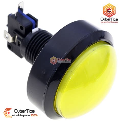 สวิทช์ปุ่มกดเกม กดติดปล่อยดับ มีไฟ หัวนูน ขนาด 60mm สีเหลือง ขาย Arduino อุปกรณ์ Arduino