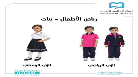 صور لبس بنات الثانوي 2020 الزي المدرسي الجديد للمرحلة للمتوسط في