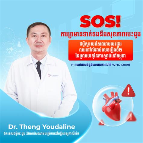 វេជ្ជបណ្ឌិត ប្រាប់ក្បួនជ្រើសប្រេងដែលគួរប្រើ ដើម្បីចៀសពីជម្ងឺស្ទះសរសៃឈាមបេះដូង Khmernote