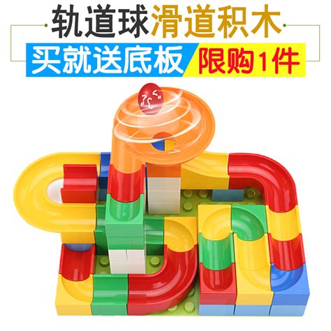 小球滑道积木玩具滑道积木 伤感说说吧