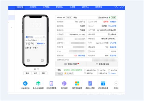 苹果手机更新系统导致的白屏 知乎