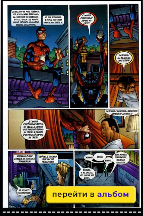 Marvel комиксы марвел человек паук комикс человек паук чем занять ребенка как заставить ребенка