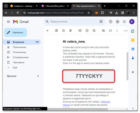 Invalid Two Factor Code в Discord что делать