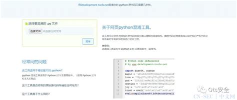 Python 混淆工具 Cn Sec 中文网