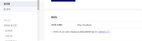 카카오로그인API 자바스크립트로 구현하기