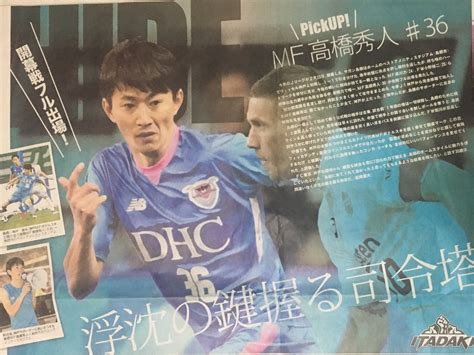 ジェジュン★月刊サガン鳥栖「丁寧で優しい日本語で語りかけ・・」 じぇみじぇみ11