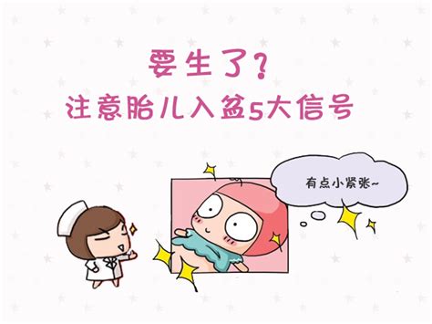胎儿入盆N大信号 幸福妈咪 亲子图库 太平洋亲子网