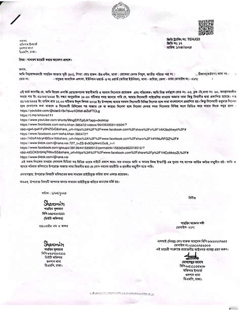 Real Energy Production পাইরেসি প্রতিরোধ করতে রাজধানীর গুলশান থানায় বরবাদ টিমের পক্ষ থেকে