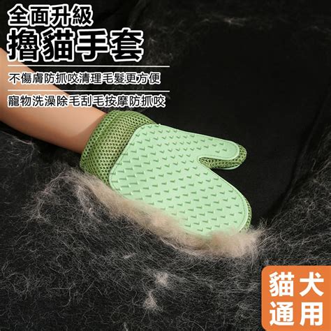 【aoyi奧藝】台灣現貨（免運）擼貓除毛防抓防咬手套 犬貓適用 雙面能用 重複使用洗澡手套 除毛神器 蝦皮購物