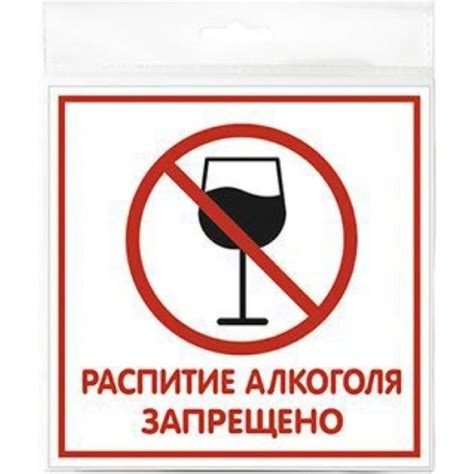 Табличка Контур Лайн 200х200 Распитие запрещено 12fc0116 выгодная цена отзывы характеристики