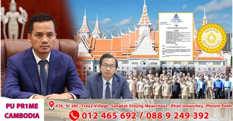 ស្វែងយល់ពី អគ្គនាយកដ្ឋានធនធានមនុស្ស អង្គភាពថ្មីរបស់ក្រសួងមហាផ្ទៃ សារព័ត៌មាន នគរវត្ត