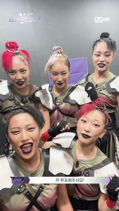 [스우파2] 레이디바운스 Ladybounce L 메가 크루 미션 대중 평가 Vote Now 스트릿우먼파이터2 Youtube