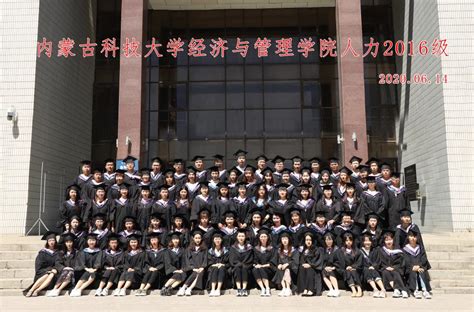 经管学院2020届毕业留念 经济与管理学院
