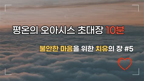 놀라운 명상효과 스트레스 해소 집중력 높이는 명상 스트레스해소법 쇼츠 인기명상 조용한명상 Youtube