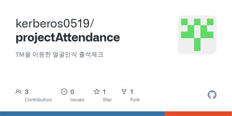 Github Kerberos0519 Projectattendance Tm을 이용한 얼굴인식 출석체크
