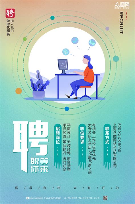 校园扁平化海报素材 校园扁平化海报图片 校园扁平化海报模板 设图网