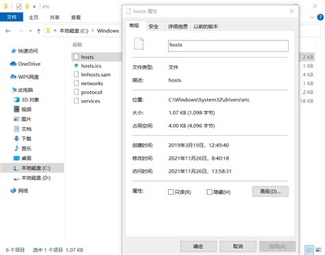 以管理员身份修改hosts文件如何修改hosts文件权限 腾讯云开发者社区 腾讯云