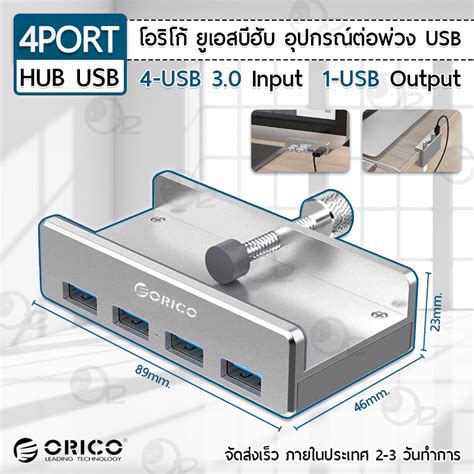 รับประกัน 1 ปี Usb 30 Hub 4 ช่อง ตัวเพิ่มช่อง ฮับเพิ่มพอร์ต ยูเอสบี