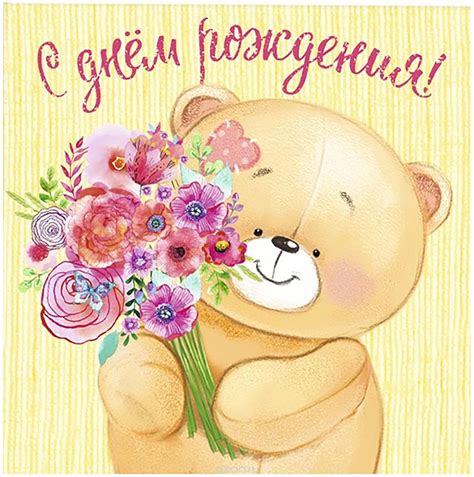 С Днем Рождения поздравления картинки