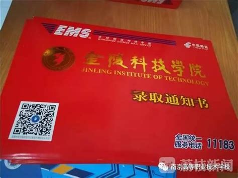 《荔枝網》南京高職校100多名畢業生 提前拿到大學錄取通知書 每日頭條