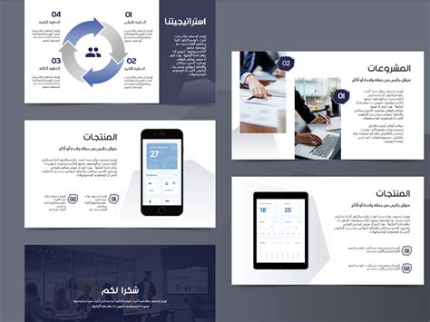 نغم قالب بوربوينت جاهز