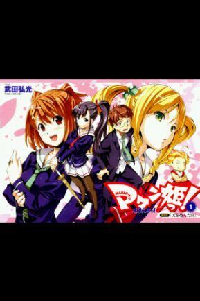 Maken Ki Is Fanservice Heaven Anime Amino