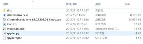 Python将算法转化成可执行文件 徐静 享受数据科学之美