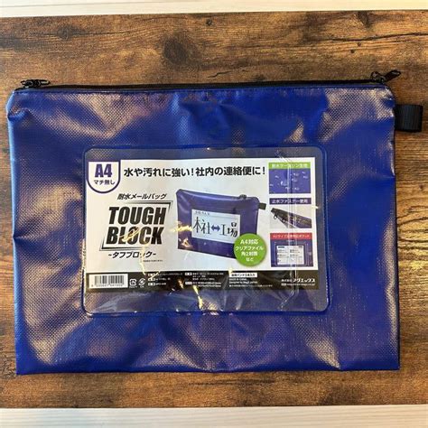 Magx マグエックス 耐水メールバッグ タフブロック A4 青 Mpo A4b メルカリ