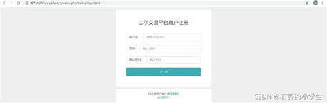 基于php的校园二手交易系统前后台基于php的校园二手交易app Csdn博客