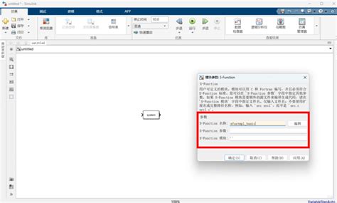 Matlab搭建逆变控制模型一s Function函数的构建edit Sfuntmpl和edit Sfundsc2在代码的修改上有什么