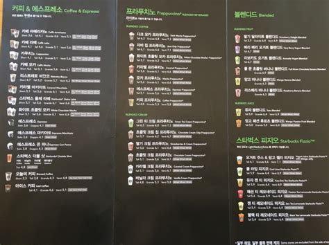 스타벅스 메뉴 스타벅스 메뉴판 네이버 블로그