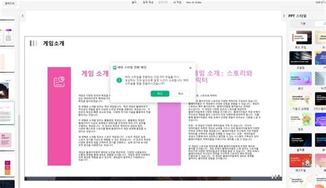 생각 프로젝트 정리 아이디어스케치 마인드맵 프로그램 이드로우 마인드 네이버 블로그