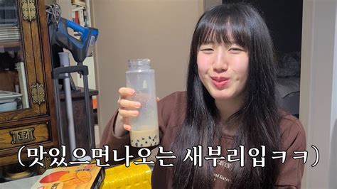 대만에서 버블티 사오라는 동생 속이고 한국 버블티 줘보기 Youtube