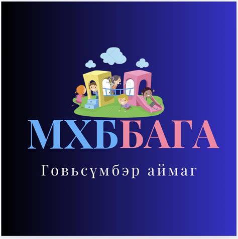 ГСА Мэргэжлийн Хөгжлийн “БАГА” Бүлэг