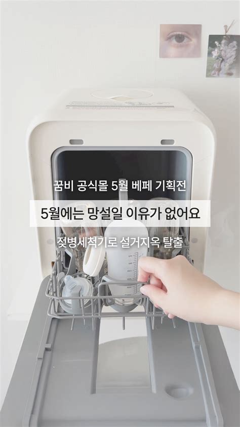 꿈비 리코코 프리미엄 유아가구용품 아기매트 아기침대 엔젤맘36기모집 따뜻한 봄날 오랜만에 돌아온 꿈비 공식 서포터즈 엔젤맘 36기를 모집합니다 ️ ㅤ 👶🏻 우리