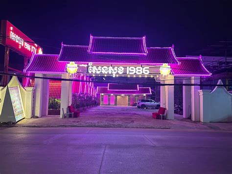ភោជនីយដ្ឋាន សែនសុខ 1986 Phnom Penh