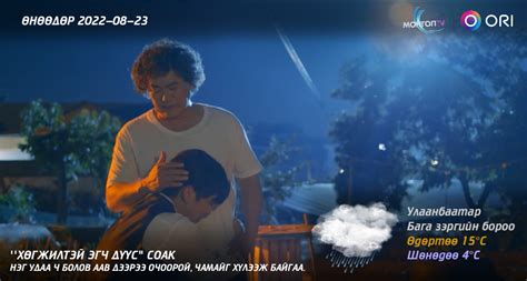 Mongol Tv Өглөөний мэнд хүргэе 🍁🍂🍁 ӨНӨӨДӨР 2022 08 23