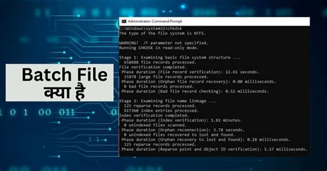 Batch File क्या है बैच फाइल के उपयोग और कैसे चलाए