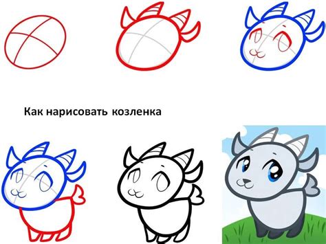 Как Нарисовать Козу 51 Фото