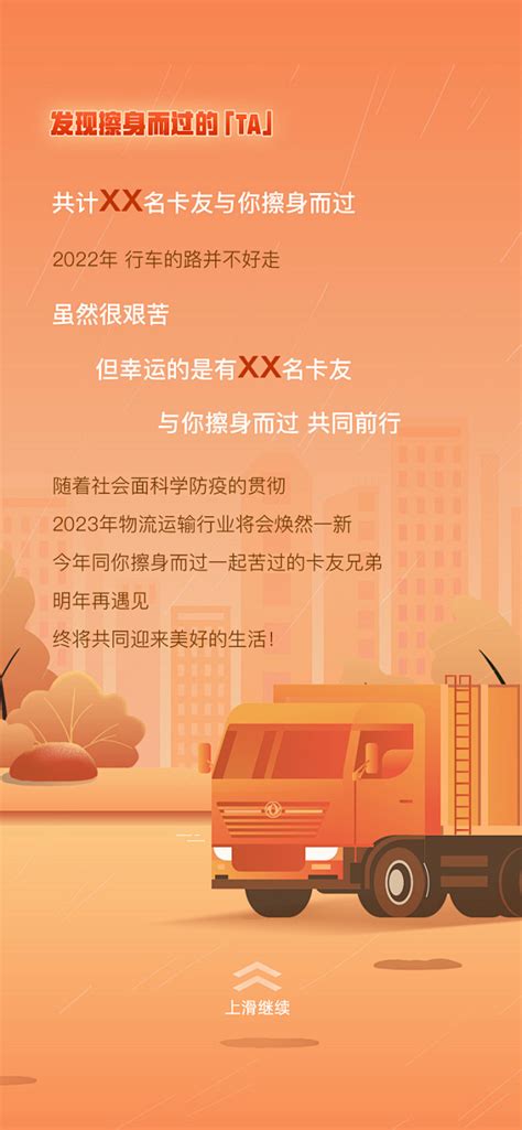 擦身而过页面